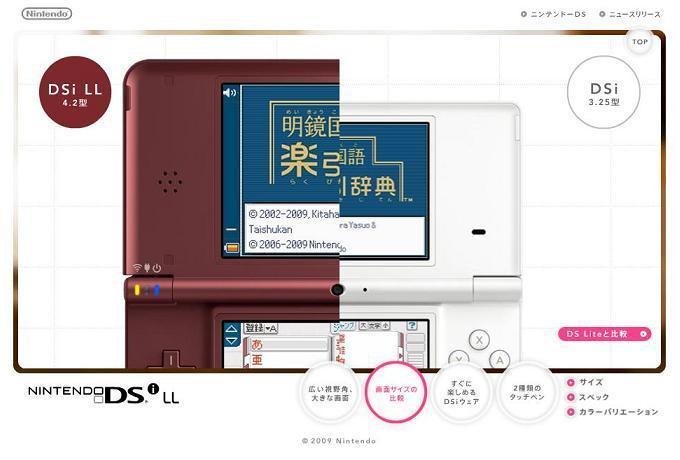 ニンテンドーDSi LL」11/21発売！（ゲーム）: まいにちのんきウェブ